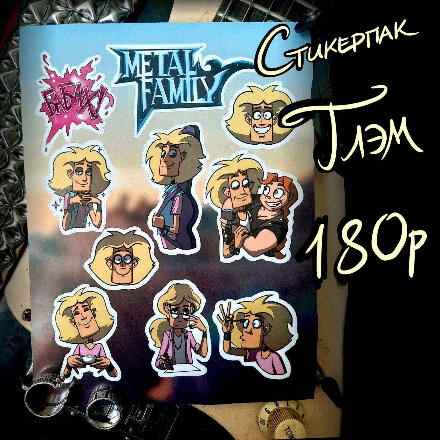Sticker Pack “Glam” – Metalfamily